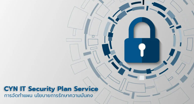 โซลูชัน | Page 2 of 3 | CYN Communication