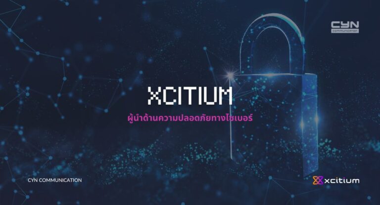 บทความข่าวสาร | CYN Communication