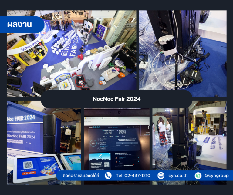 ผลงาน Archive | CYN Communication