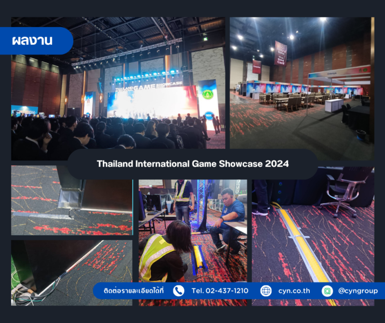 ผลงาน Archive | CYN Communication